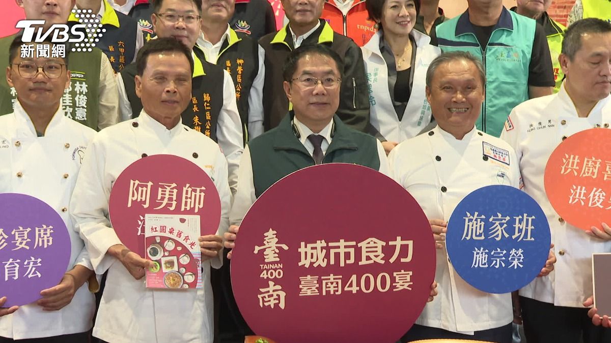 ｢臺南400宴｣開放就秒殺！ 饕客急敲碗 市府追加時間曝光│TVBS新聞網