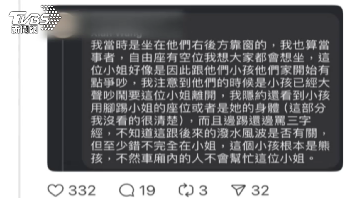 高鐵「潑水之亂」！母曝始末：先被嗆沒水準│TVBS新聞網