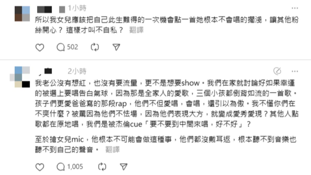 RAP男點〈告白氣球〉遭炎上！妻子護愛「沒有想秀」 粉絲更火大│TVBS新聞網