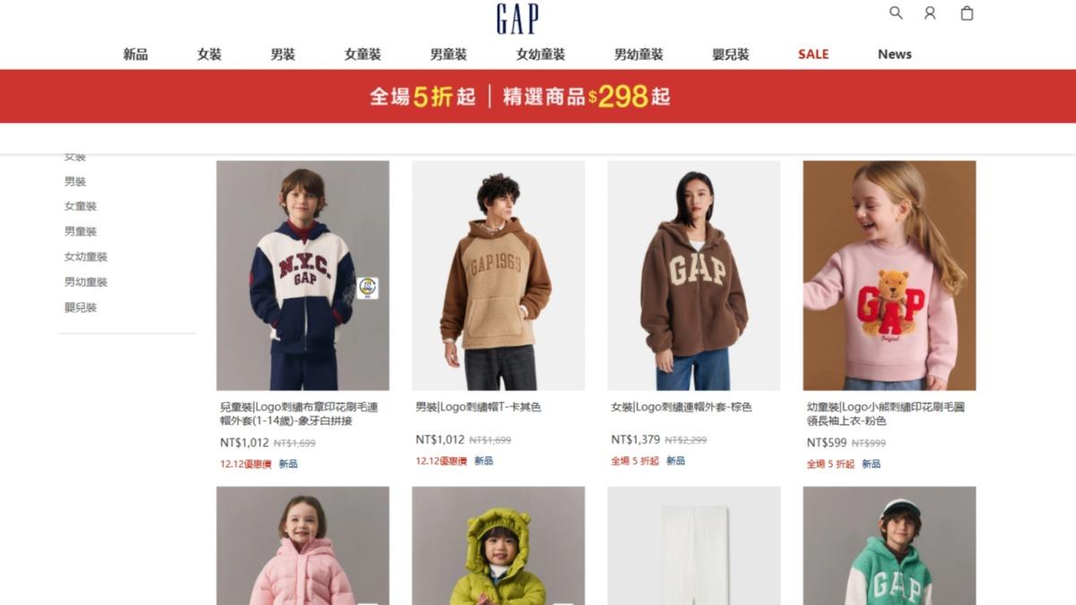 雙12折扣季開跑！ZARA下殺3.6折起、GAP羽絨外套秒減2千│TVBS新聞網