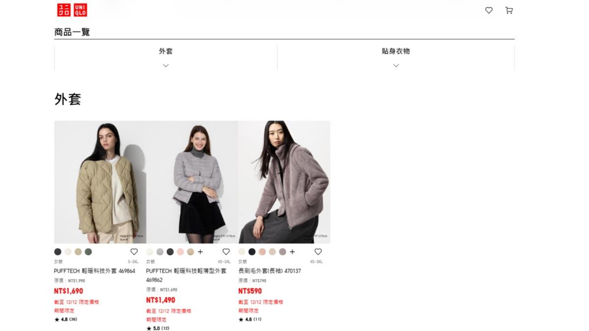 雙12折扣季開跑！ZARA下殺3.6折起、GAP羽絨外套秒減2千│TVBS新聞網