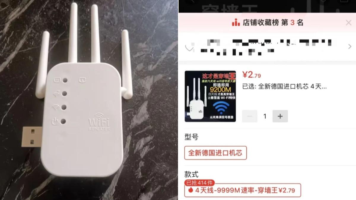 花12元買陸WiFi增強器 他拆開傻眼「有天線的小夜燈」│TVBS新聞網