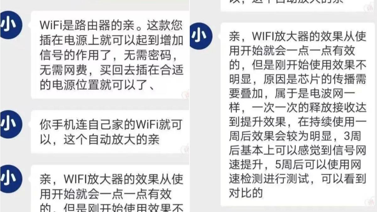 花12元買陸WiFi增強器 他拆開傻眼「有天線的小夜燈」│TVBS新聞網
