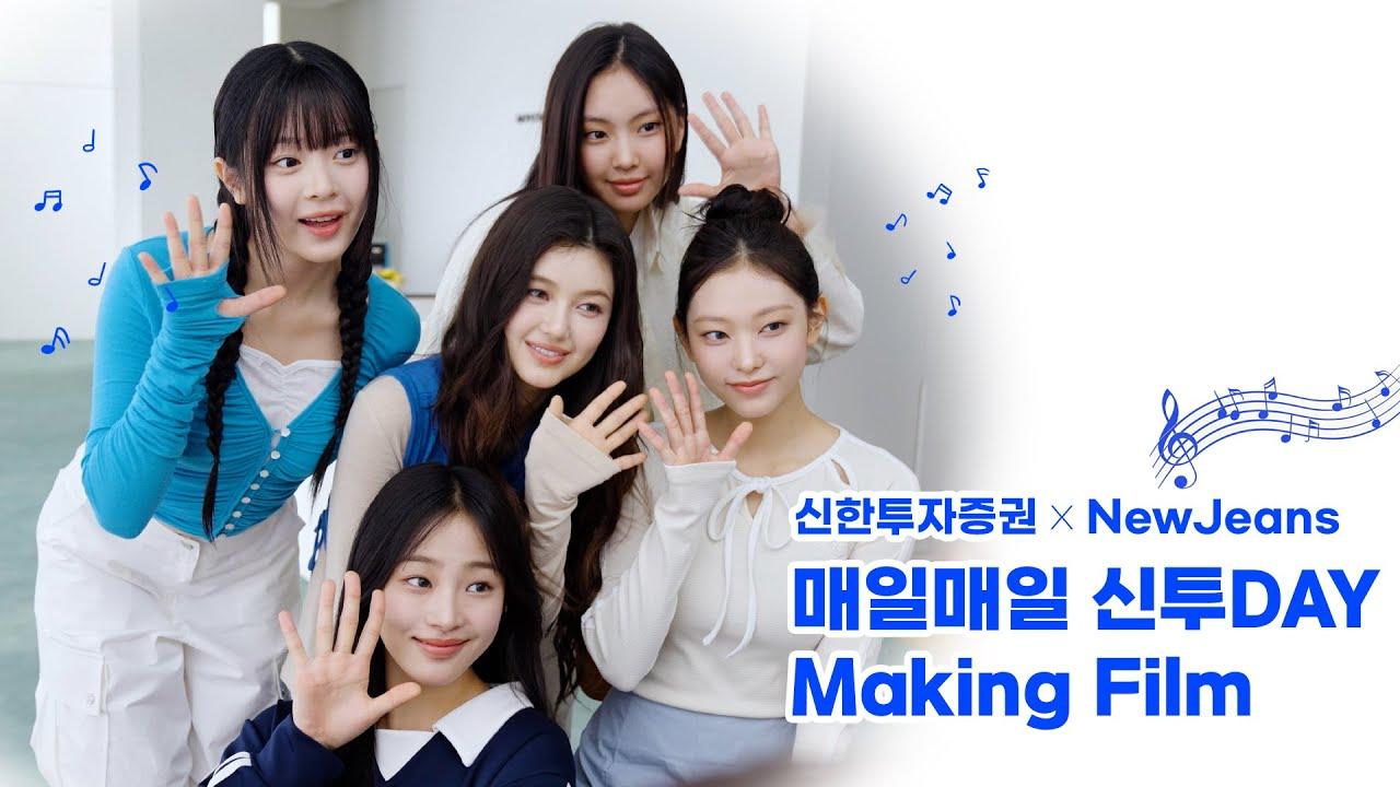 NewJeans無預警丟銀行代言！ 財經媒體評2原因：廣告主很困擾│TVBS新聞網