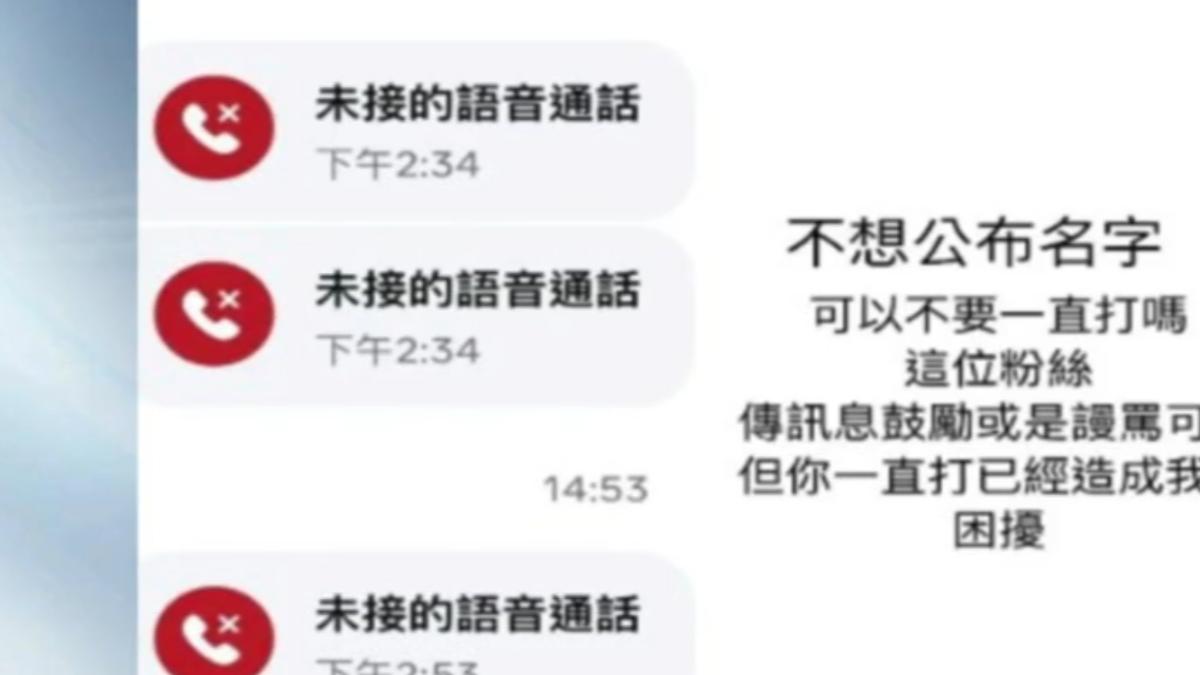 粉絲奪命連環call 郭俊麟罕見怒：已造成困擾│TVBS新聞網