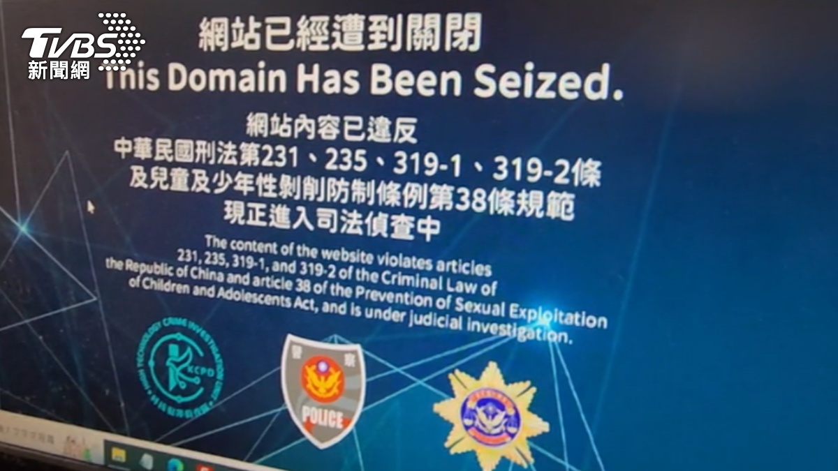 涉「Fans17」遭押！ 爆料公社：負責人個人行為│TVBS新聞網