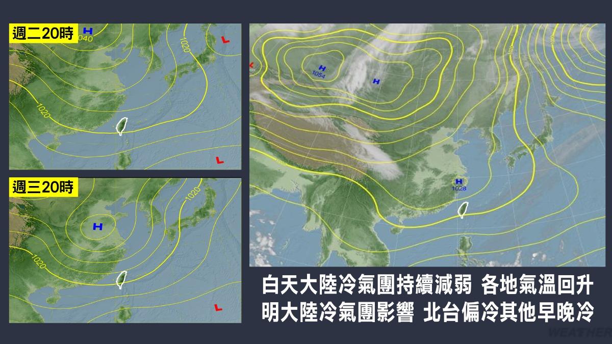 天氣／今稍回溫！明起2波冷氣團接力到 專家：這天有望降雪│TVBS新聞網