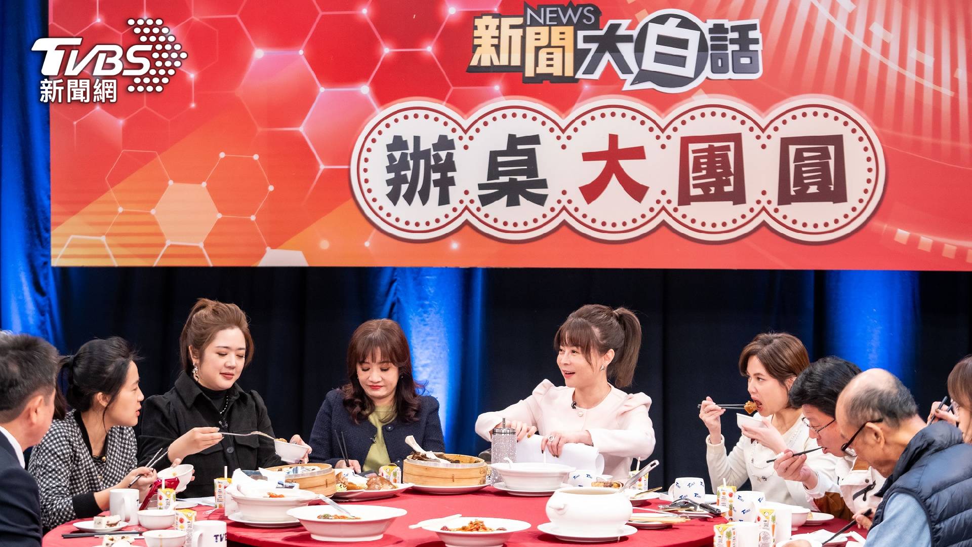 《新聞大白話》四大金釵辦桌賀150萬訂閱 網讚謝龍介徐巧芯「被立委耽誤的歌手」│TVBS新聞網