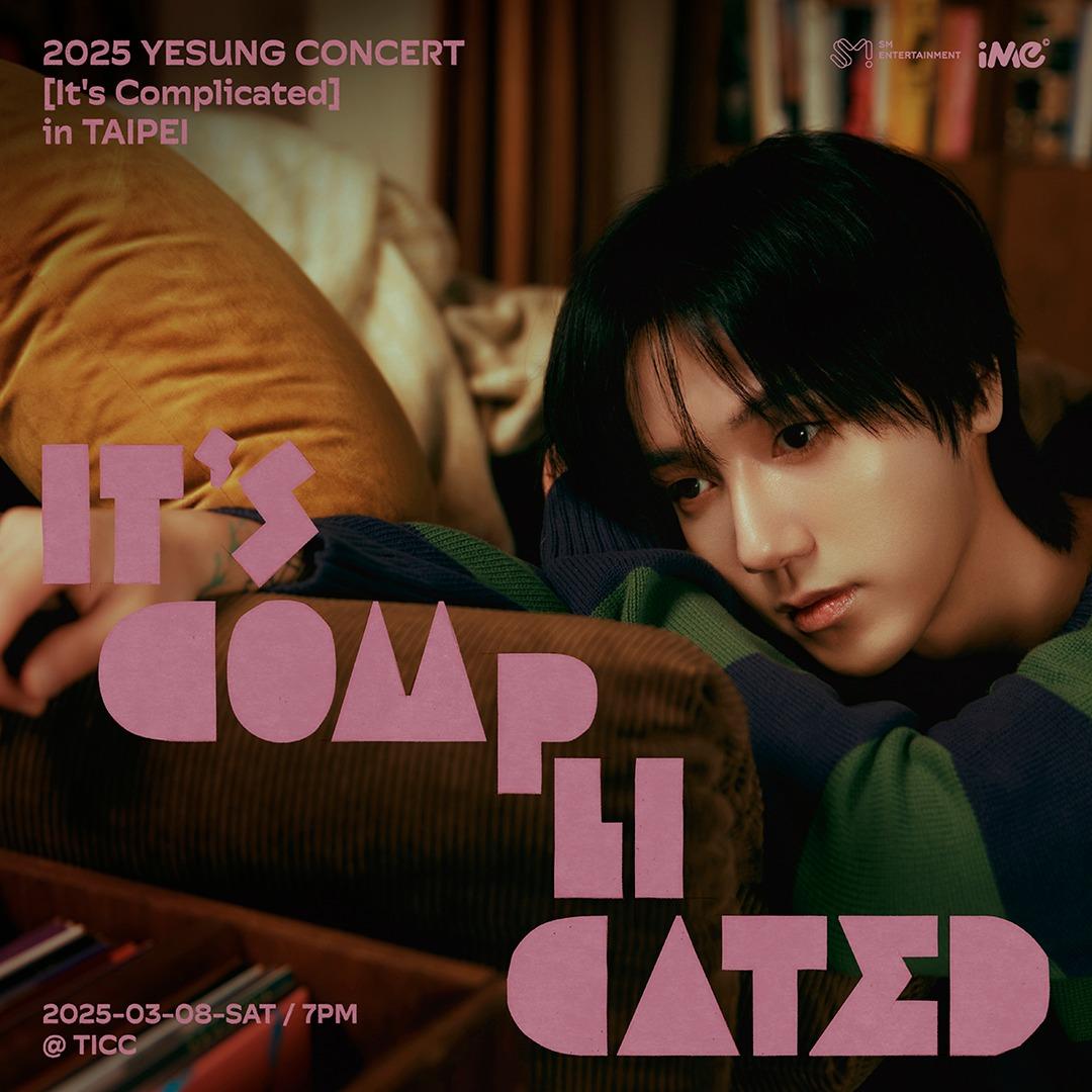 SJ藝聲演唱會2025台灣加場｜搶票時間、票價、會員登記方式一覽│TVBS新聞網