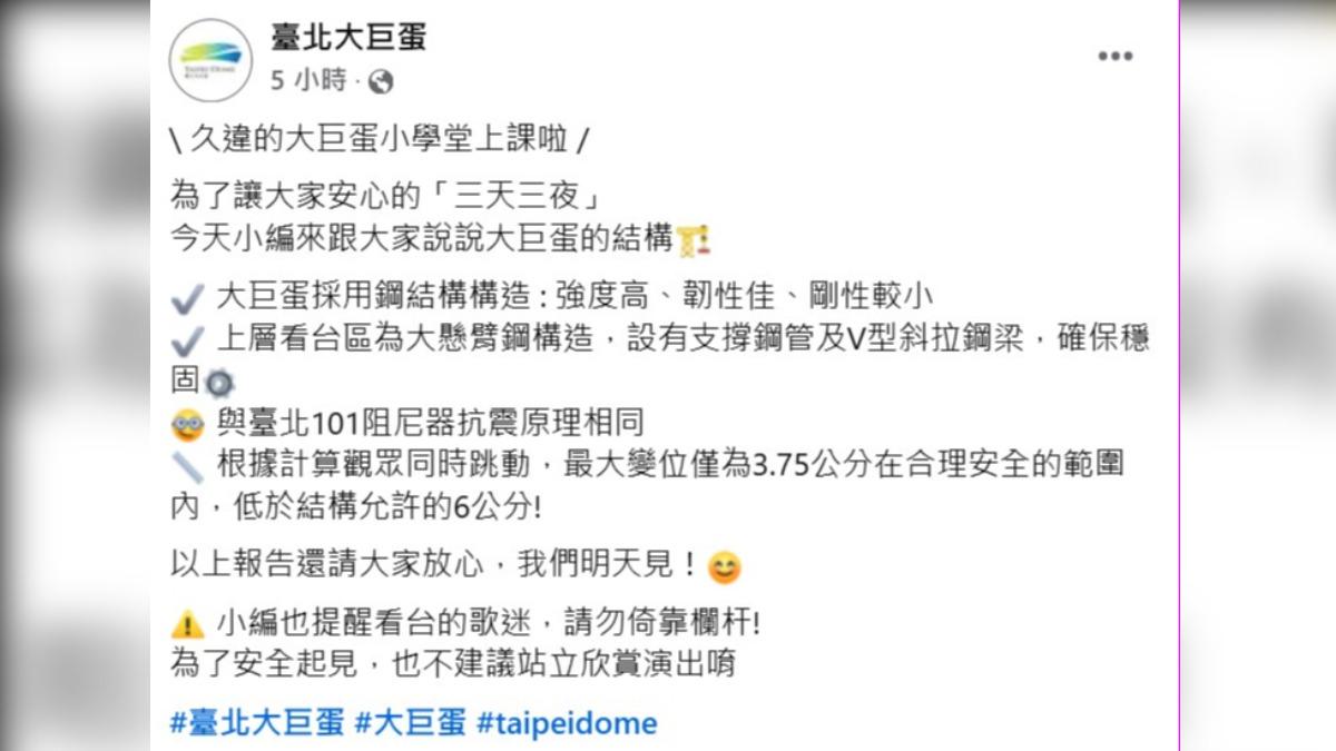 粉絲別擔心！張惠妹大巨蛋嗨唱〈三天三夜〉 抗震「比照台北101」│TVBS新聞網