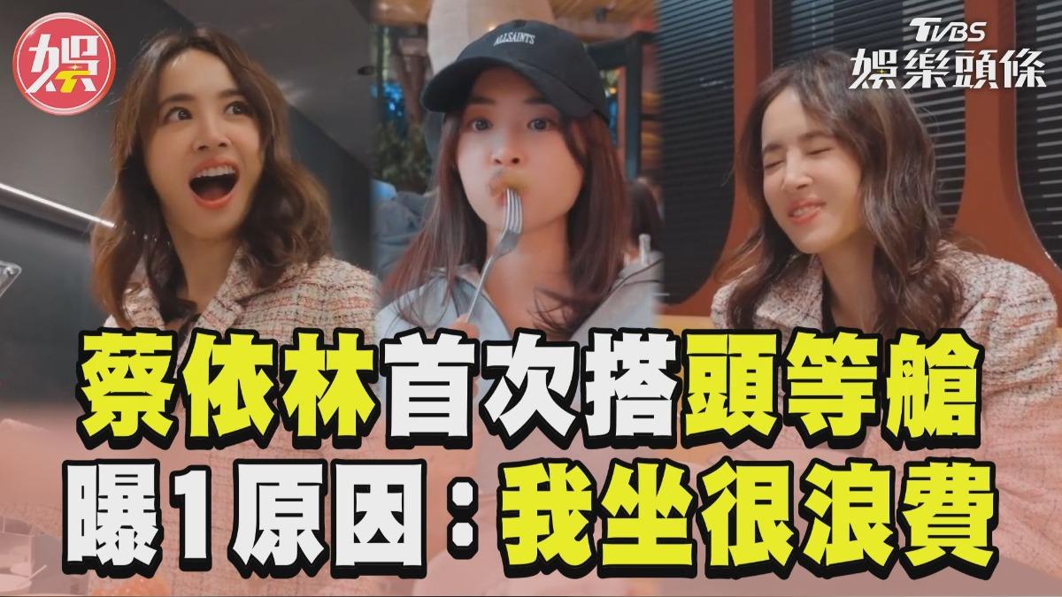 影音／蔡依林出道25年「首搭頭等艙」 high錄新專輯：孩子要出來見面│TVBS新聞網