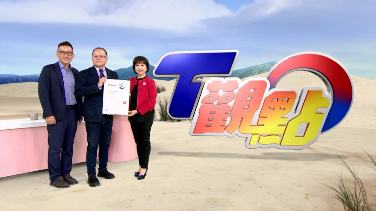 TVBS《T觀點》宣告「單集碳中和」達標 樹立媒體ESG實踐新標竿│TVBS新聞網
