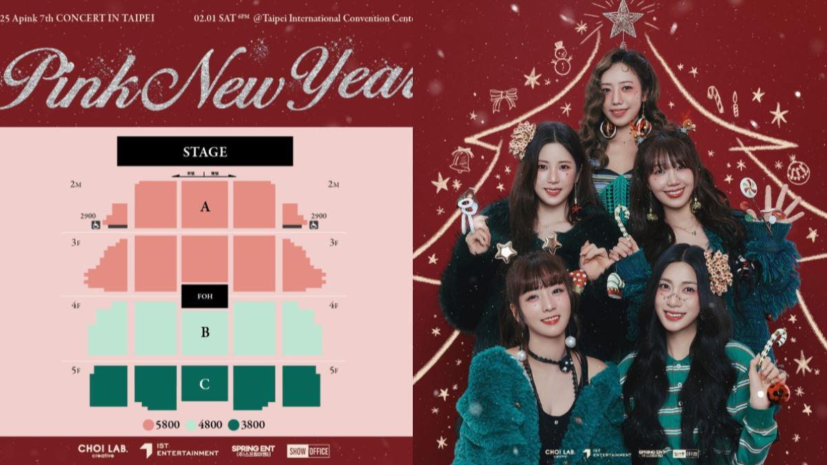 不只要唱台北跨年！Apink報喜明年2月再來台 寵粉慶出道14週年│TVBS新聞網
