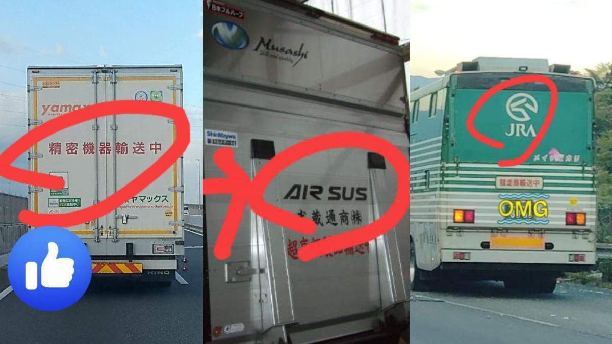 日本自駕「注意這3種車」！作家一見秒換道：人生會GG│TVBS新聞網