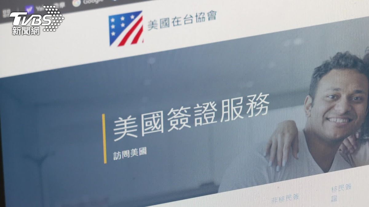 詐團假冒「AIT」騙個資！ 民眾遭盜刷近十萬│TVBS新聞網