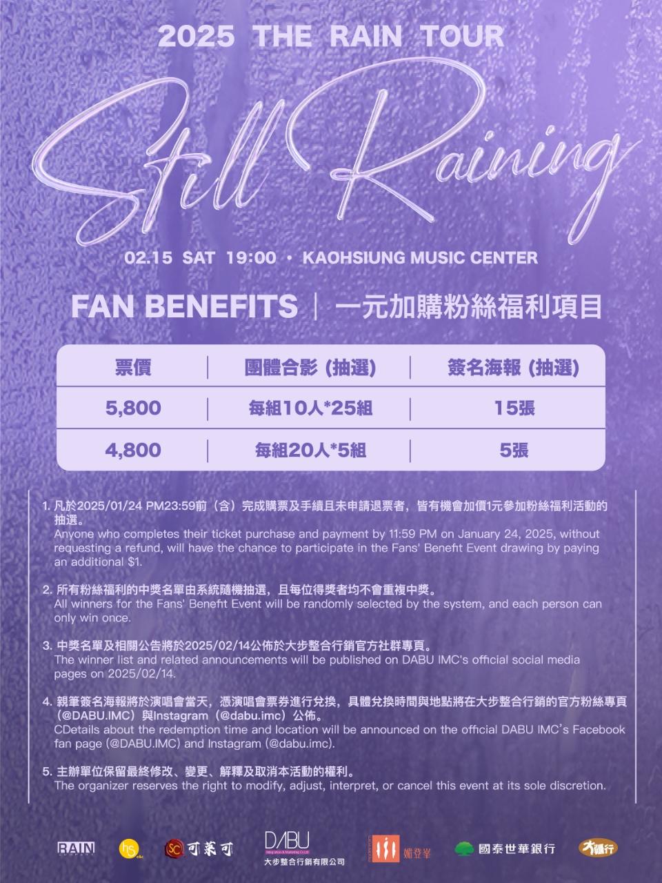 RAIN演唱會2025台灣｜門票價錢+搶票時間，500起朝聖韓流天王！│TVBS新聞網