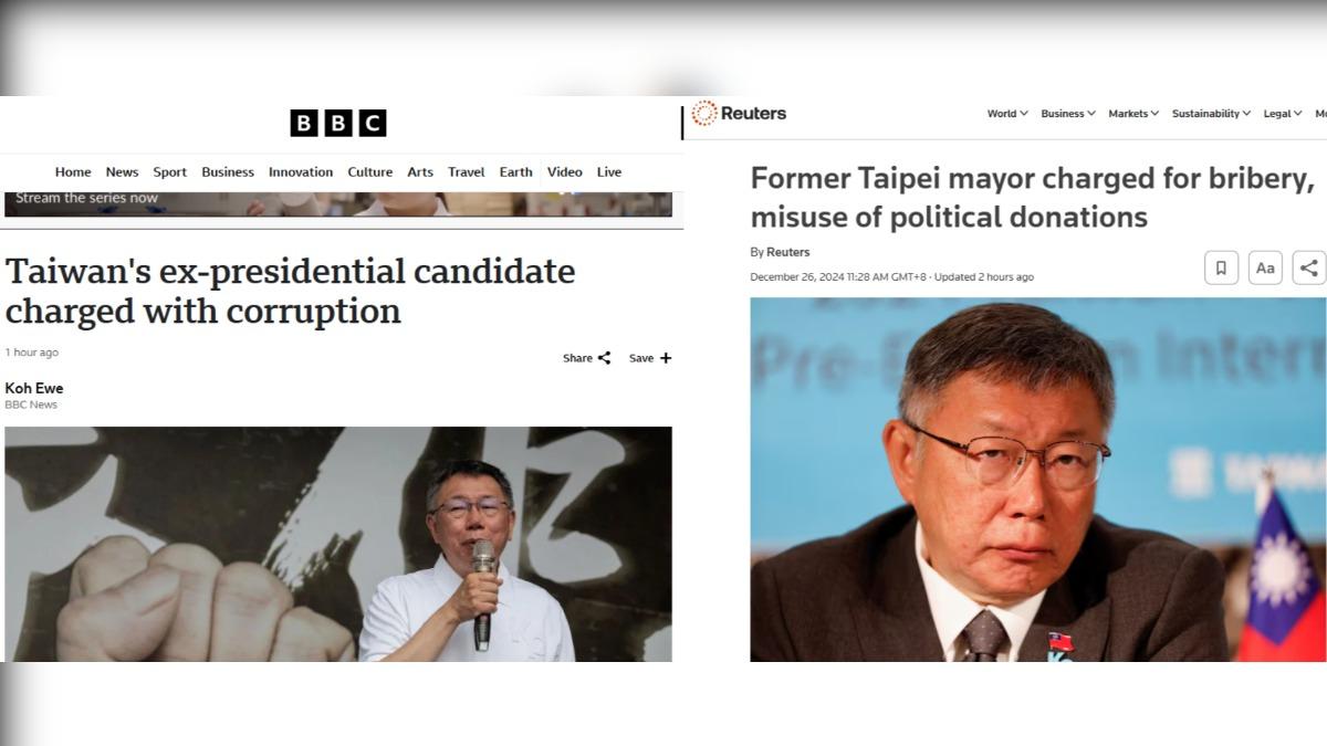 柯文哲被求刑28年國際關注 路透、BBC：前台北市長被控貪汙│TVBS新聞網