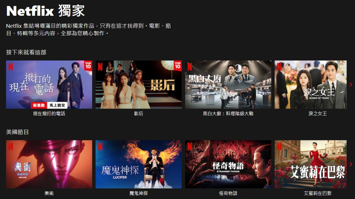 《魷魚遊戲2》幾點上線？ Netflix教你1招判斷更新時間│TVBS新聞網