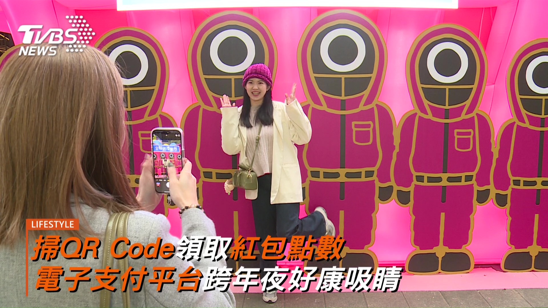 掃QR Code領取紅包點數 電子支付平台跨年好康吸睛│TVBS新聞網