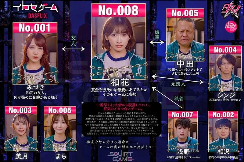 魷魚遊戲2新片上線！網友卻意外下載成暗黑版 朋友狂求番號│TVBS新聞網