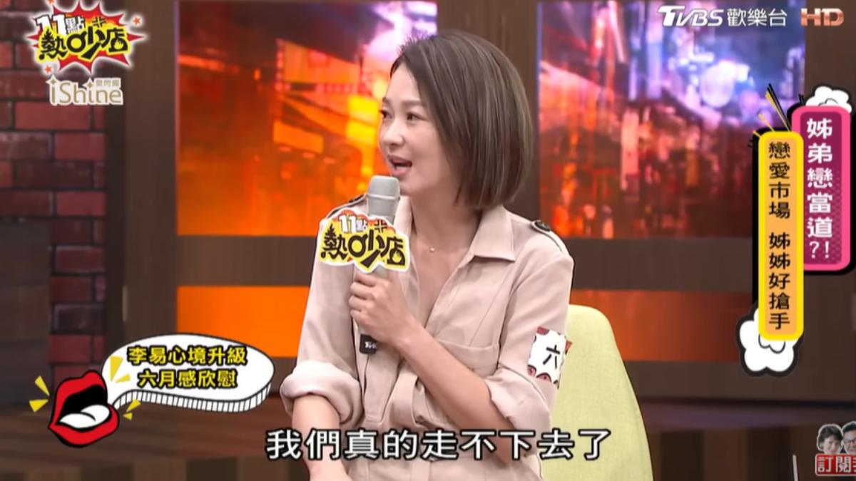 六月婚變有徵兆？曾認不滿李易「走不下去」 苦嘆：摸鞋比摸我還多│TVBS新聞網
