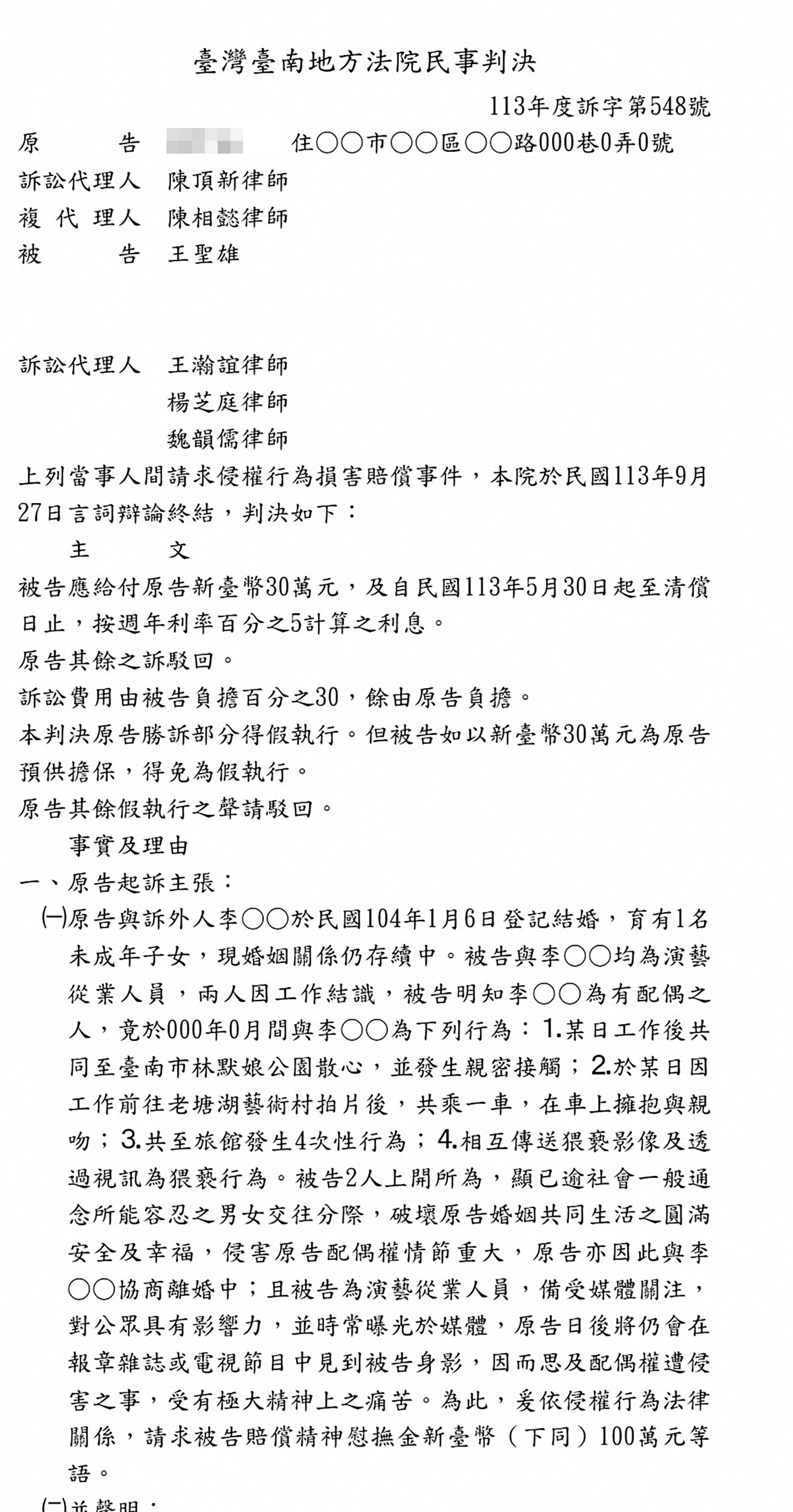 【獨家】【男女星偷情被逮】台灣傳奇演員雙不倫 王大熊、李婉瑜偷情毀婚姻│TVBS新聞網