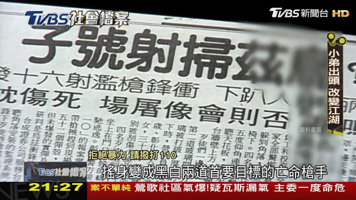 瘋狂黑牛黃鴻寓 十大槍犯列第一│TVBS新聞網