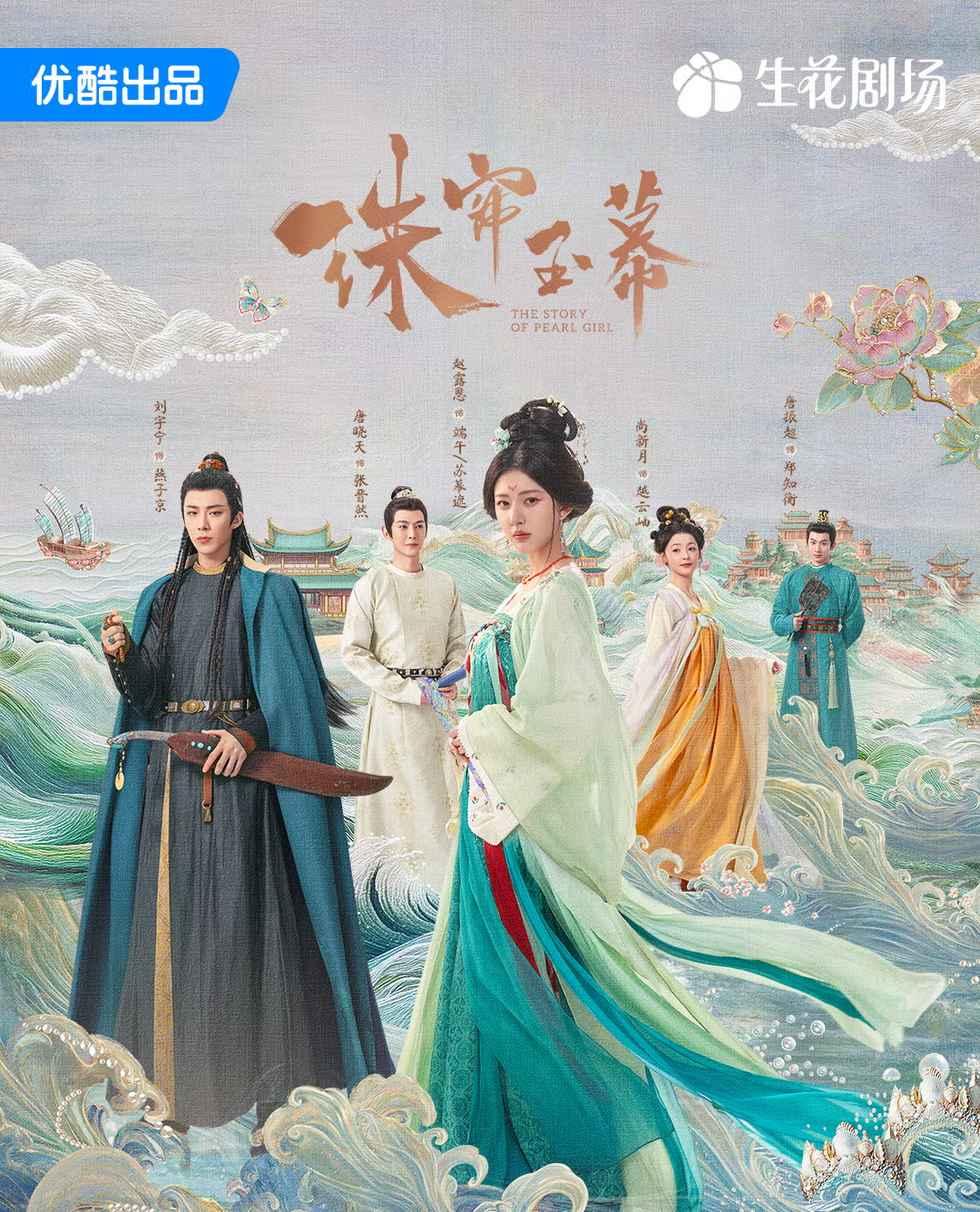 陸劇推薦2025》最火陸劇排行榜，古裝到現代20+好看的陸劇精選│TVBS新聞網