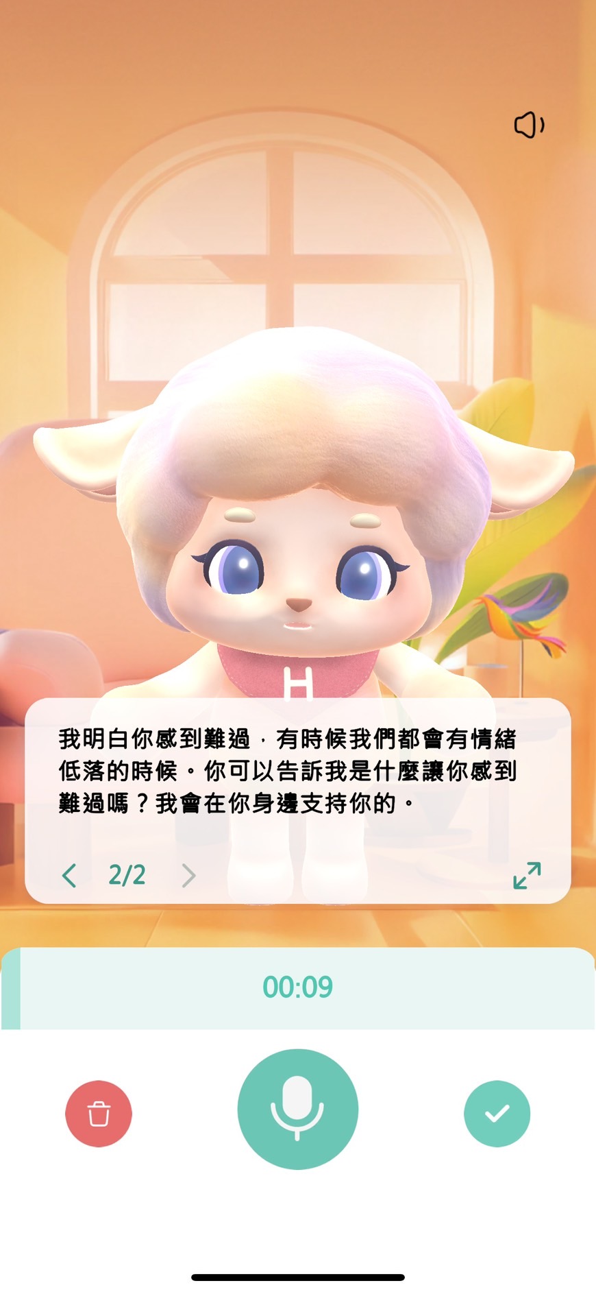 CES／不怕沒人分憂！「AI虛擬療癒師」APP分析情緒給回饋│TVBS新聞網