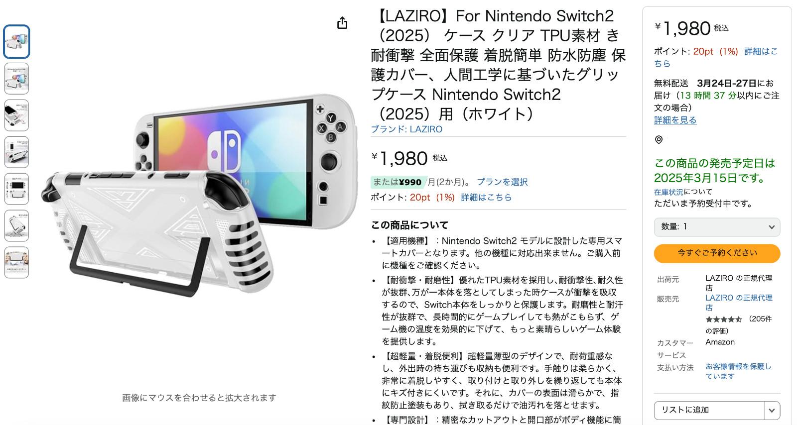 CES／配件商又搞事！竟偷跑公開Switch 2 發售日疑曝光│TVBS新聞網