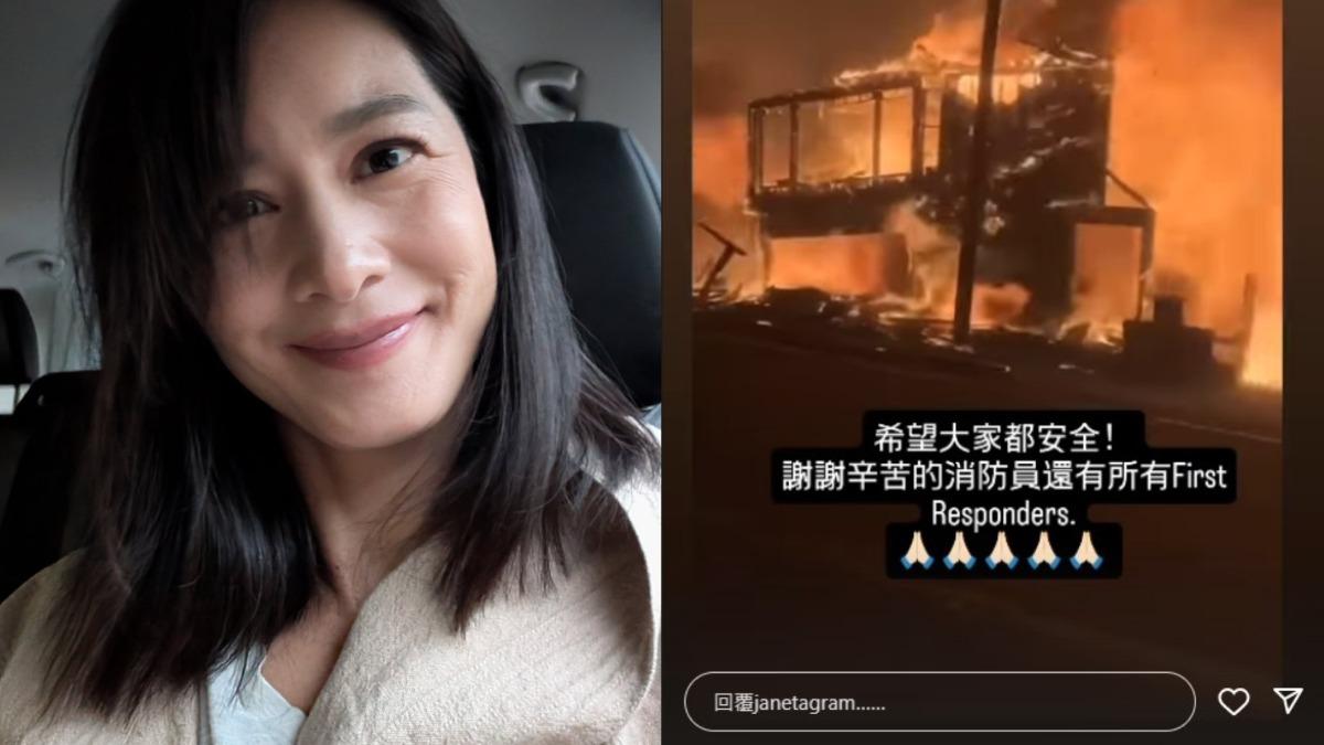 洛杉磯野火「吞噬明星豪宅」！末日畫面曝 Janet親吐現況│TVBS新聞網
