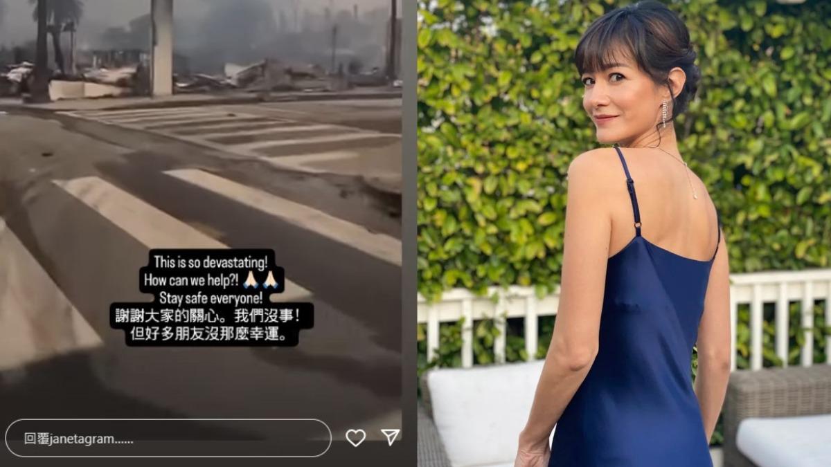 洛杉磯野火「吞噬明星豪宅」！末日畫面曝 Janet親吐現況│TVBS新聞網