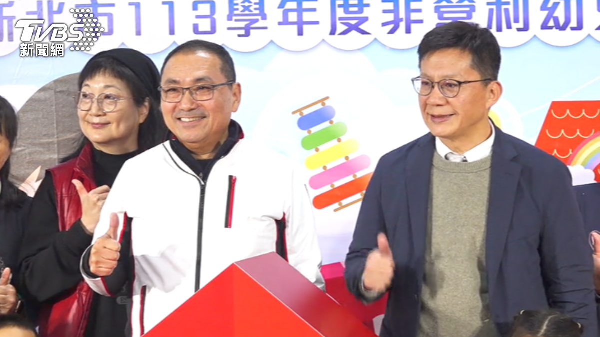 廣設「公共化幼兒園」 新北力拚8年300班│TVBS新聞網