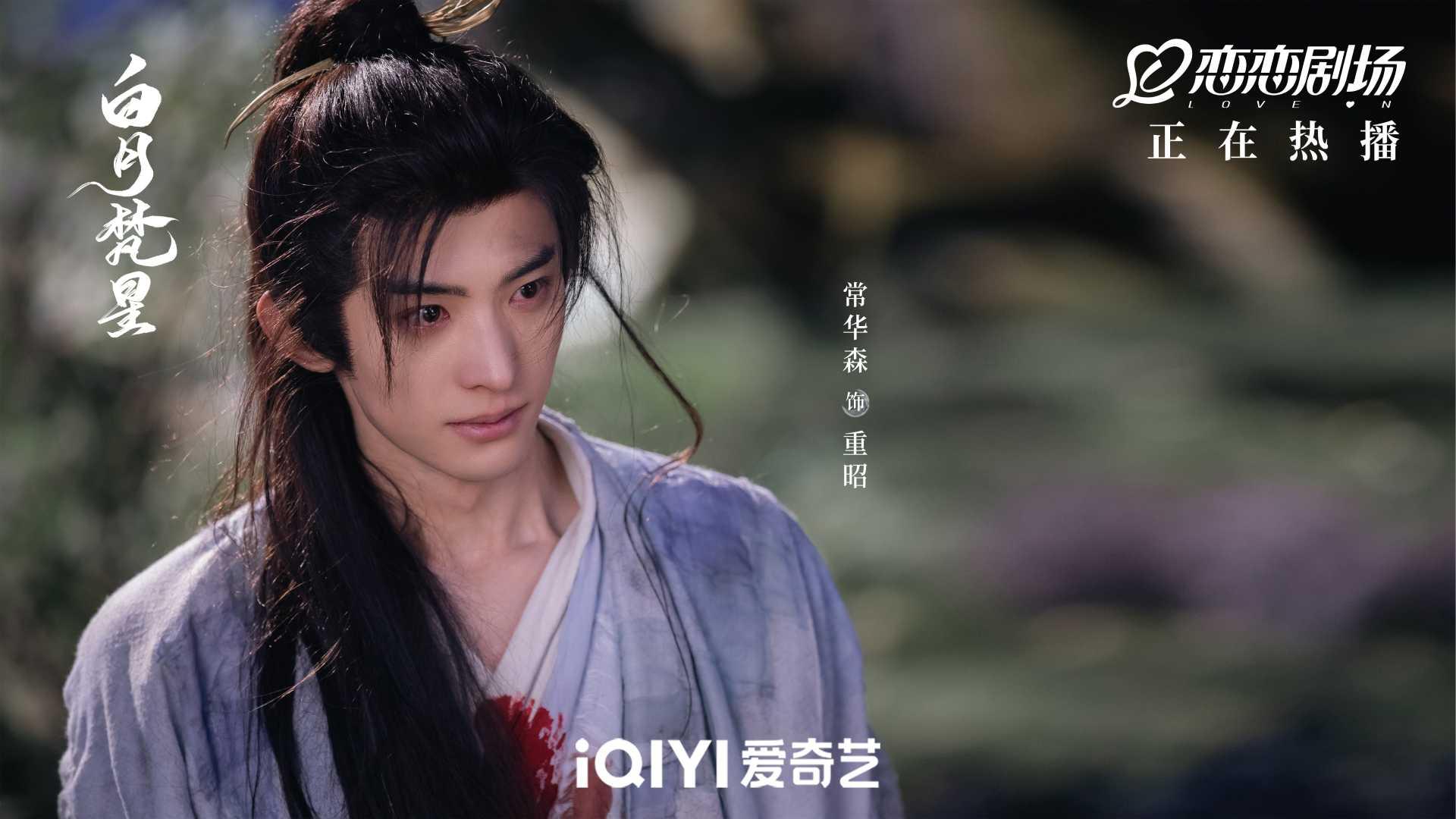 《白月梵星》白鹿、敖瑞鵬仙俠虐戀，線上看劇情亮點＆播出時間│TVBS新聞網