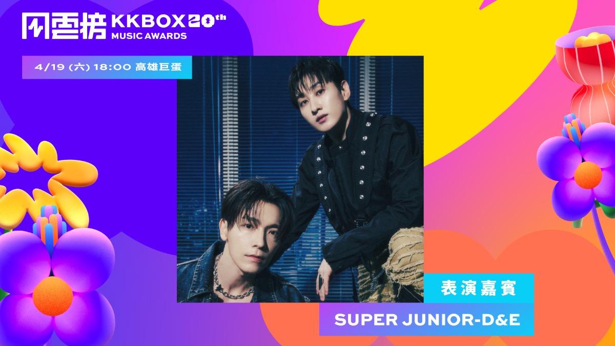 第20屆KKBOX風雲榜「地點、日期曝光」 SJ D&E信守承諾要來了│TVBS新聞網