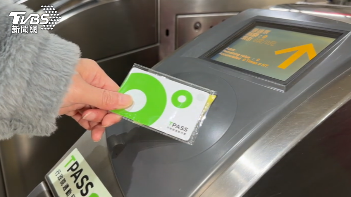 TPASS 2.0上路！互通不同生活圈 最高回饋40%│TVBS新聞網