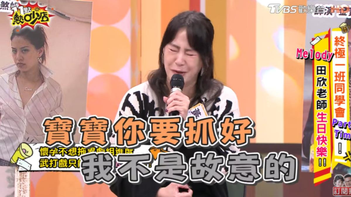 黃小柔懷胎拍戲瞞11年！遭藍心湄誤傷「下面大出血」 緊急告假就醫│TVBS新聞網