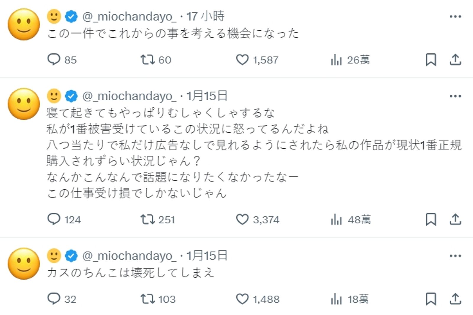 遭盜版情色網站報復 女優石川澪3度發文！崩潰喊「渣男XX壞死掉吧」│TVBS新聞網