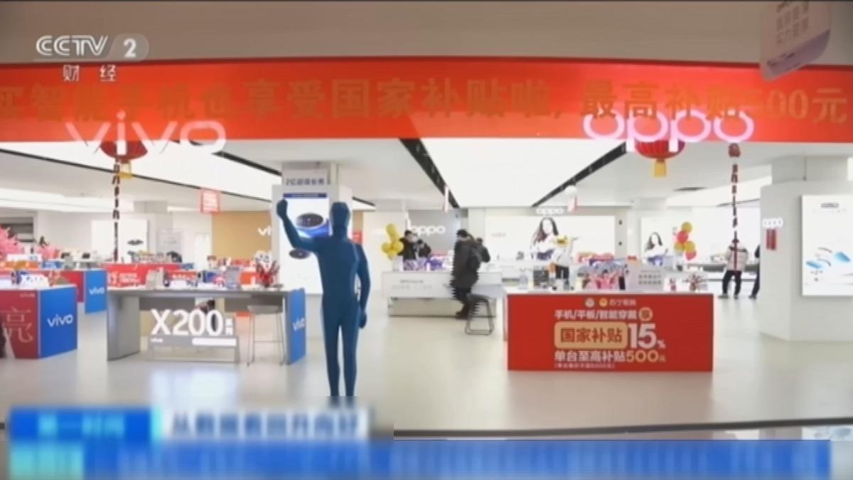 1/20起大陸3C補貼15%！盼激起換機潮│TVBS新聞網