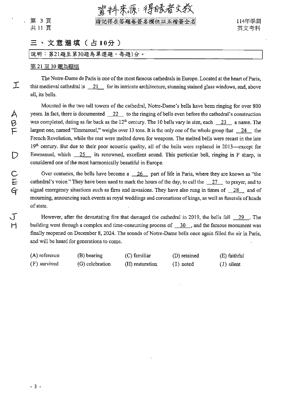 114學測／英文科取材多元、鑑別度高 解答一次看│TVBS新聞網
