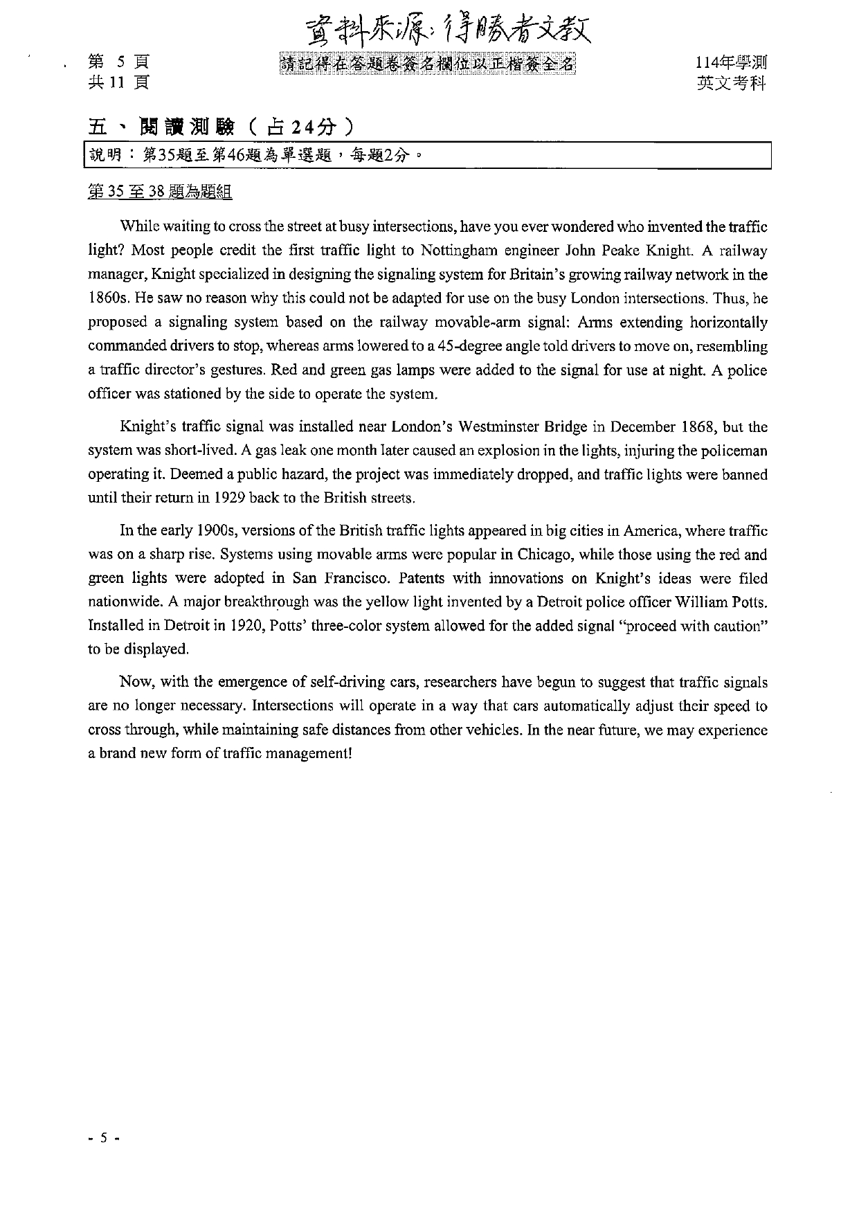 114學測／英文科取材多元、鑑別度高 解答一次看│TVBS新聞網