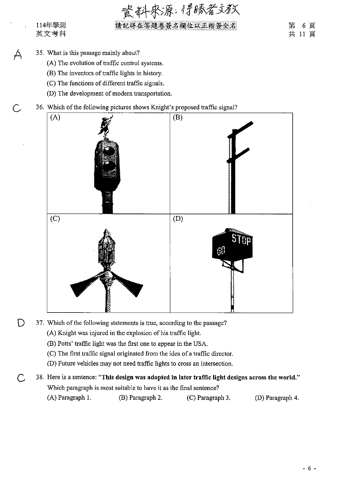 114學測／英文科取材多元、鑑別度高 解答一次看│TVBS新聞網