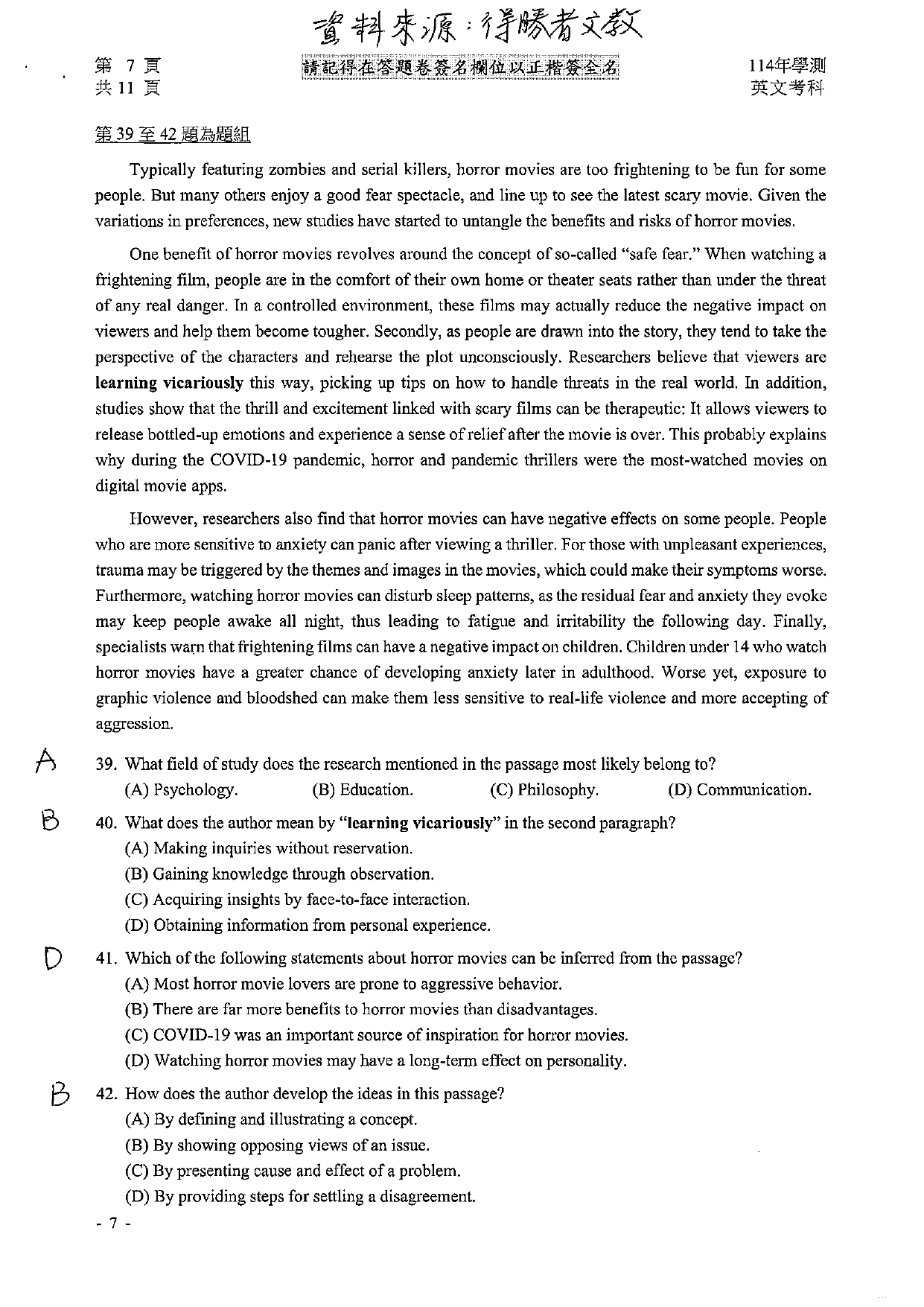 114學測／英文科取材多元、鑑別度高 解答一次看│TVBS新聞網