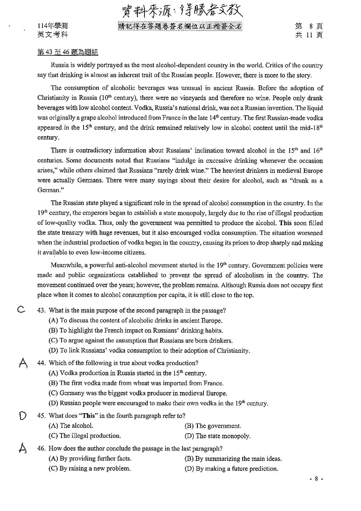 114學測／英文科取材多元、鑑別度高 解答一次看│TVBS新聞網