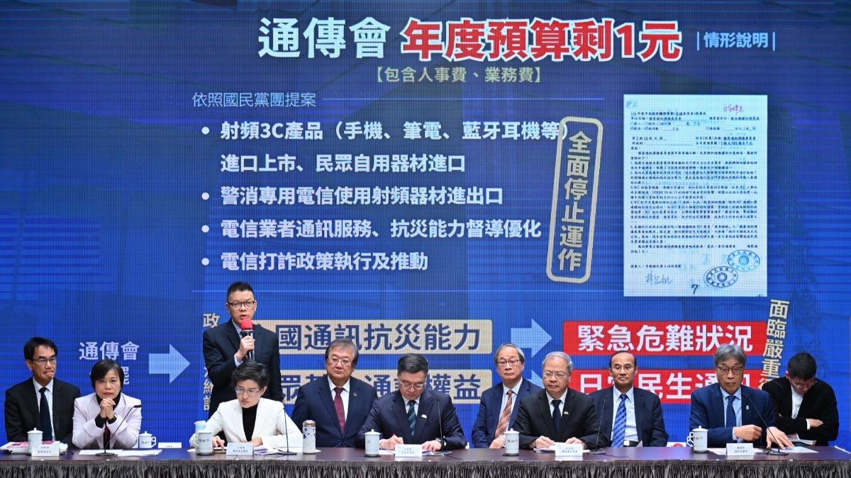 iPhone17、Switch2遭殃？NCC：預算被砍新款3C無法上市│TVBS新聞網