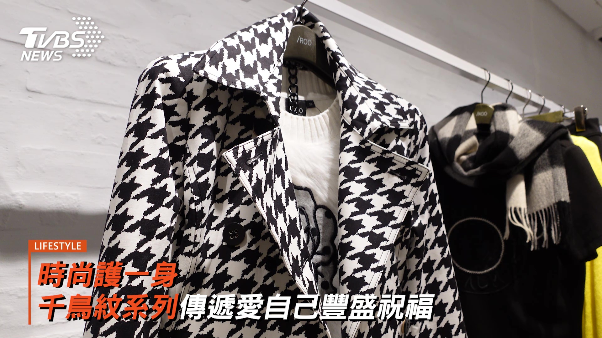 時尚版黑虎將軍! iROO攜手台灣青年插畫家 趣味喜氣迎新年 感受藝術．民俗．時尚的跨界碰撞 │TVBS新聞網