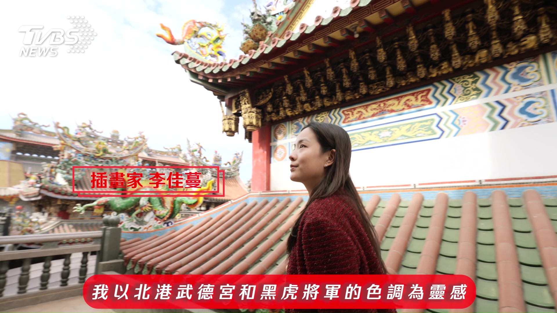 時尚版黑虎將軍! iROO攜手台灣青年插畫家 趣味喜氣迎新年 感受藝術．民俗．時尚的跨界碰撞 │TVBS新聞網