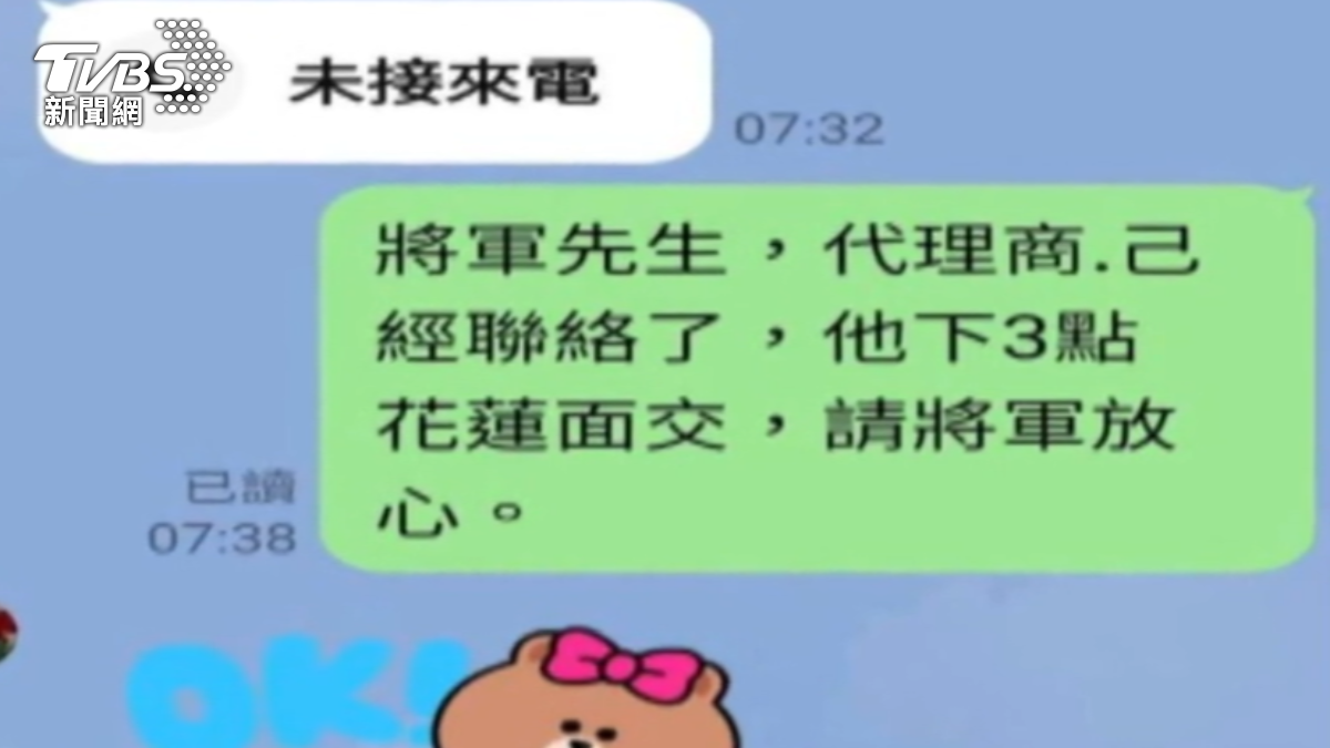 地面師騙局！ 婦260萬積蓄、3500萬房產沒了│TVBS新聞網