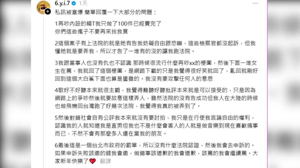 阿跨面遭出征！瞎挺6yi7「再吵內射」性騷言論 發長文道歉了│TVBS新聞網