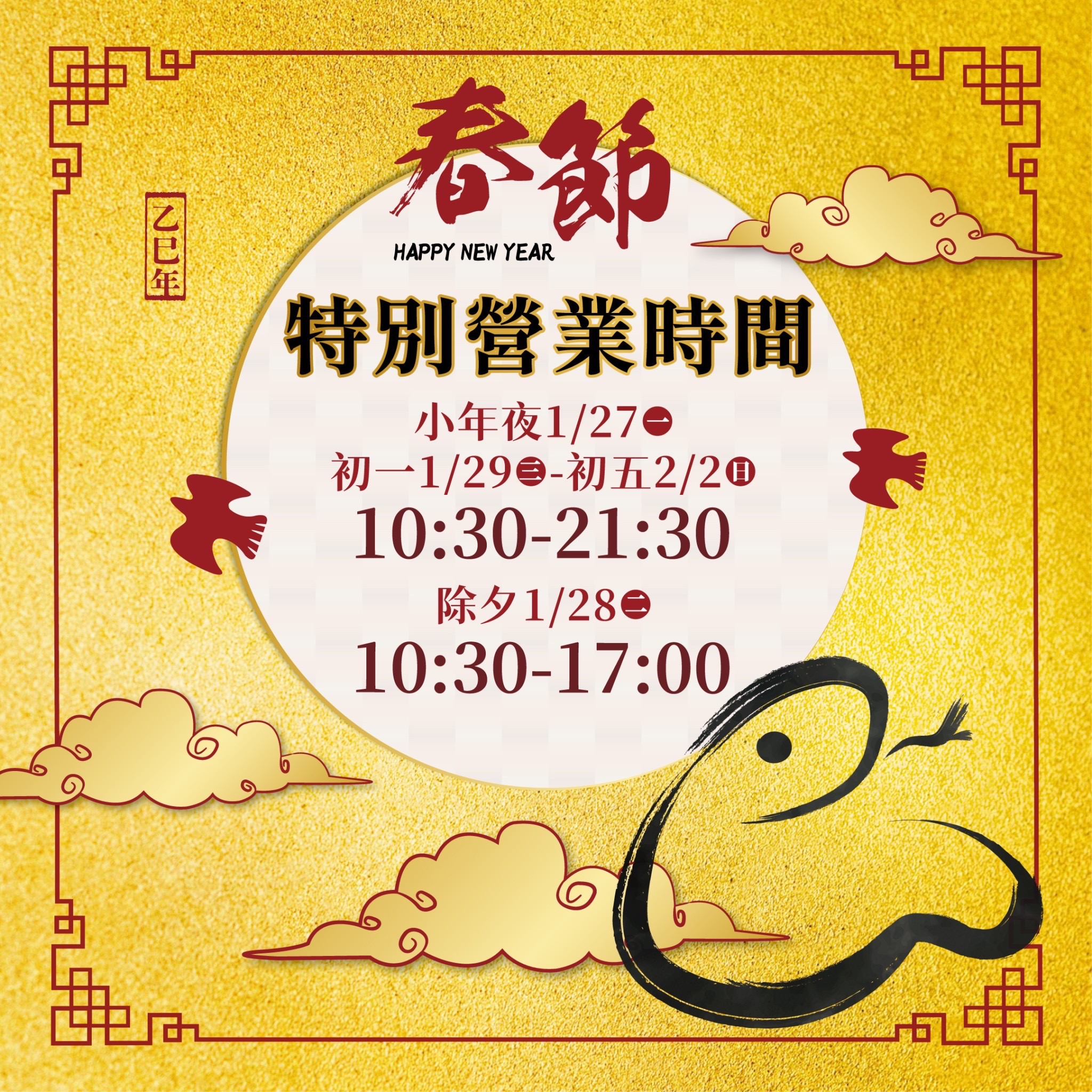 過年百貨公司營業時間》SOGO、新光三越、全聯、好市多一次看│TVBS新聞網